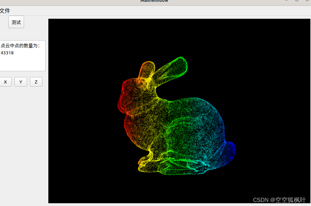 qt，使用vtk完成点云数量显示，点云高程渲染_qt使用vtk显示点云-CSDN博客