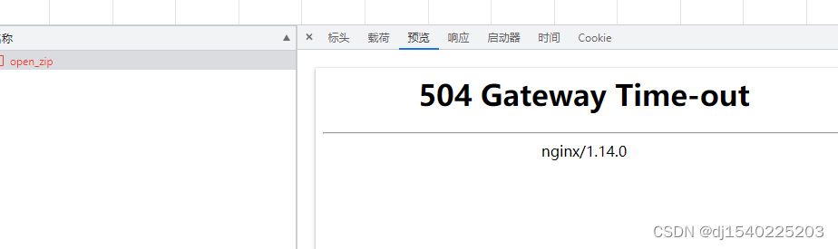 超时504常用配置--Nginx 之fastcgi常用配置项说明_fastcgi connect timeout-CSDN博客