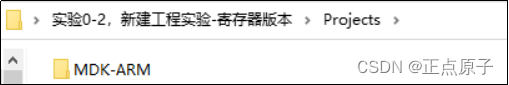 【正点原子STM32连载】 第六章 新建寄存器版本MDK工程 摘自【正点原子】STM32F103 战舰开发指南V1.2_stm32f103工程模板 寄存器-CSDN博客