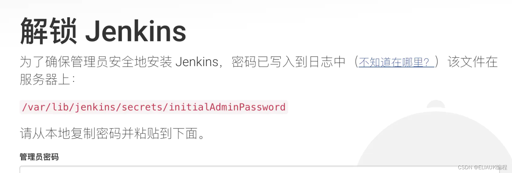 Gitlab Jenkins持续集成cicd服务部署详细篇 Gitlab要和jenkins部署在同一个服务器上吗 Csdn博客