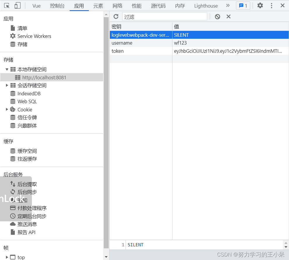 Vue2实现登录+element token 本地储存 分布架构 封装模块 跳转路由_vue2登录接口-CSDN博客