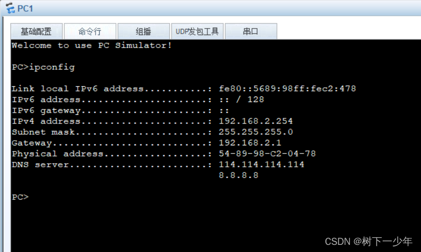网络DHCP配置简单介绍-CSDN博客