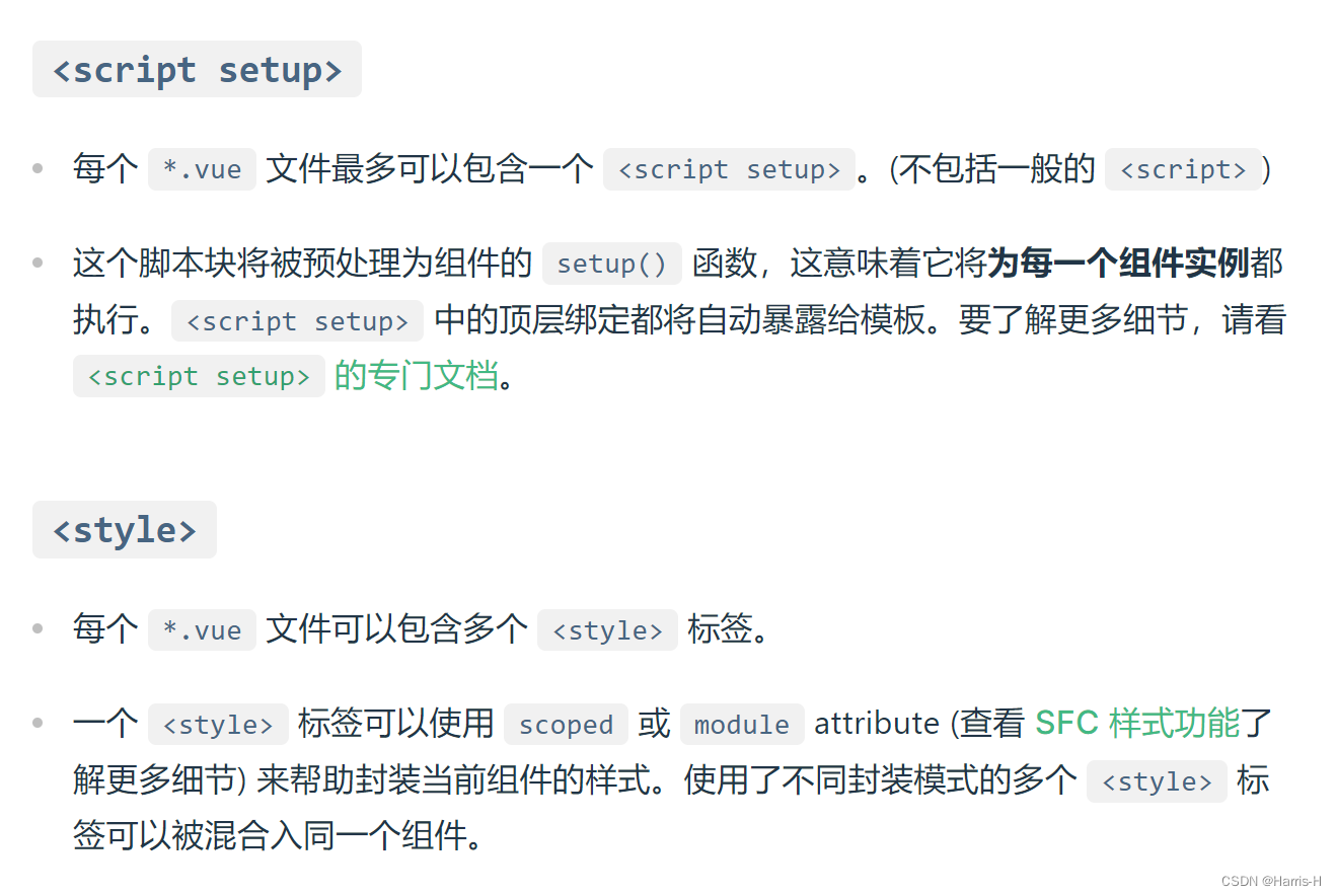 Vue文件的结构 Vue文件结构 Csdn博客