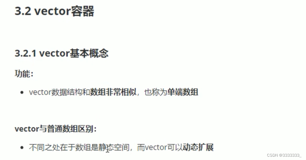 C++vector容器_c++容器kev value-CSDN博客