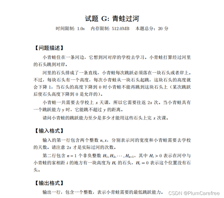 第十三届蓝桥杯省赛javaa组解析蓝桥杯javaa组真题 Csdn博客