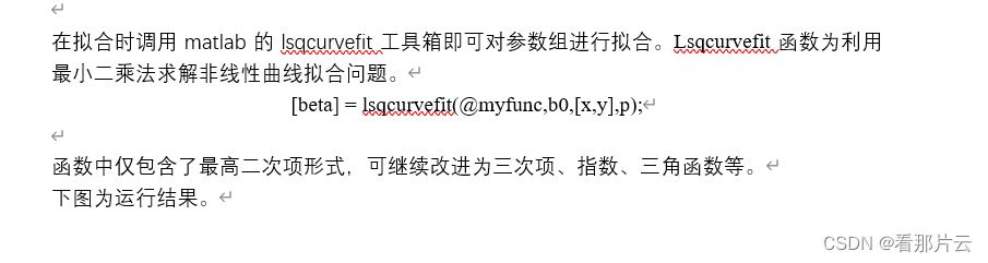 001 matlab最小二乘求解非线性曲线拟合（含复合参数）_matlab中非线性最小二乘法拟合求参数-CSDN博客