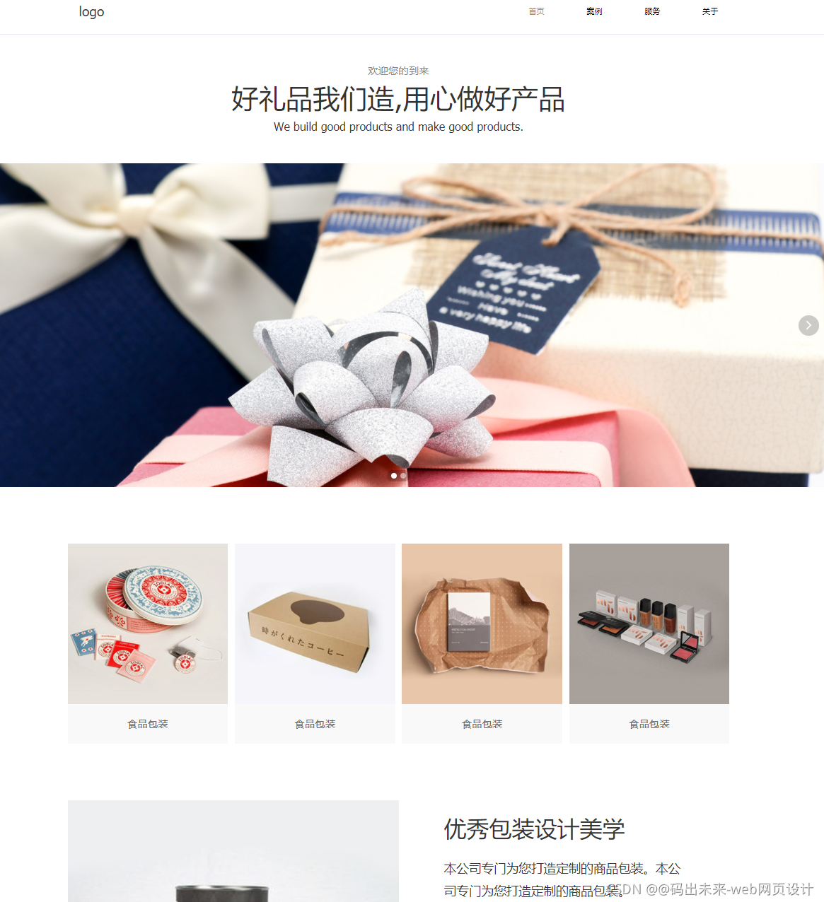 Html5期末大作业:礼品网站设计——简洁创意礼物网页模板 4页 Html Css Javascript 学生html个人网页作业 大学生个人网站作业模板 Html5 列表 案例 Csdn博客