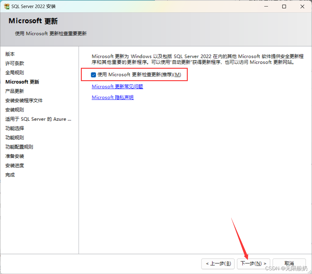 SQL Server概述及2022安装教程_sql server 2022 数据库技术 的详细简介-CSDN博客