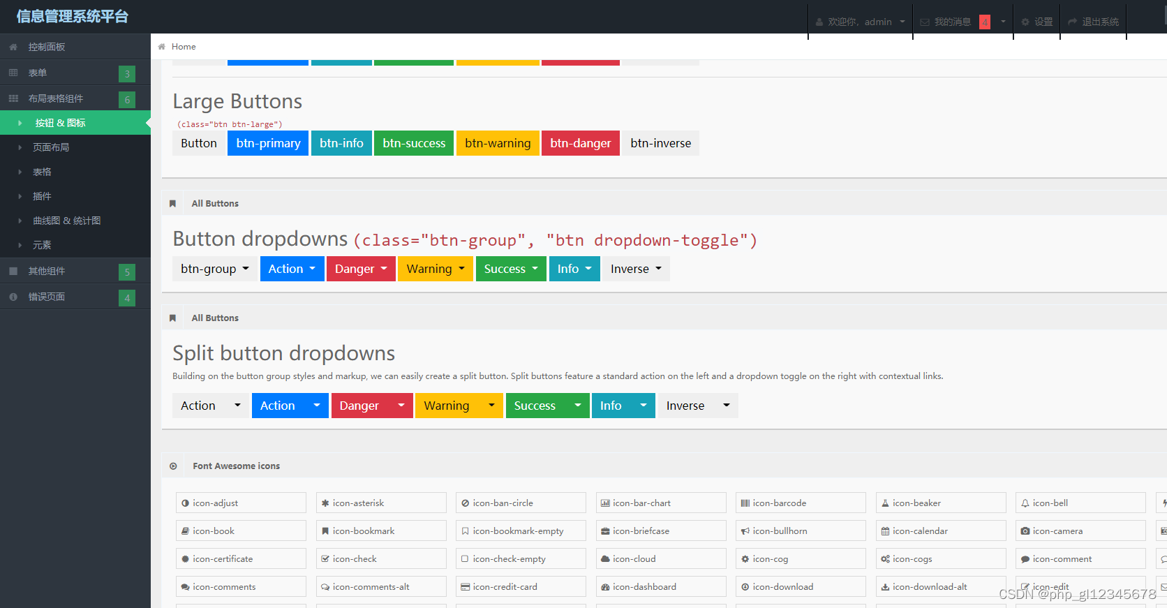信息管理系统平台html加css漂亮后台模板html Css 后台 Csdn博客