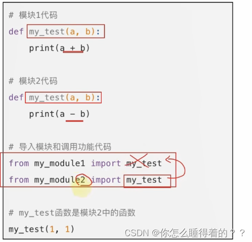 Python中的自定义模块相关注意事项自定义模块创建后即可使用吗 Csdn博客