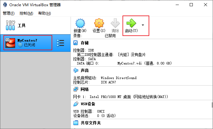 基于VirtualBox的Centos虚拟机安装与vscode连接_virtual box安装vs code-CSDN博客