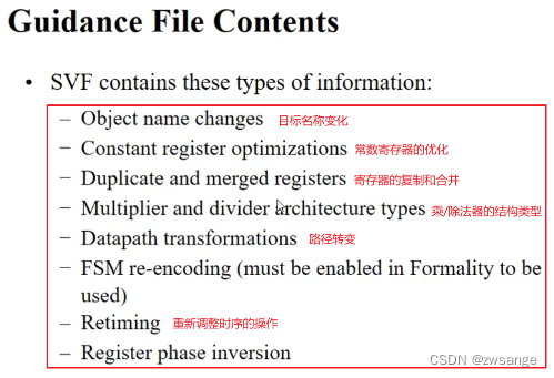 第二十课：形式验证基本原理及流程-CSDN博客