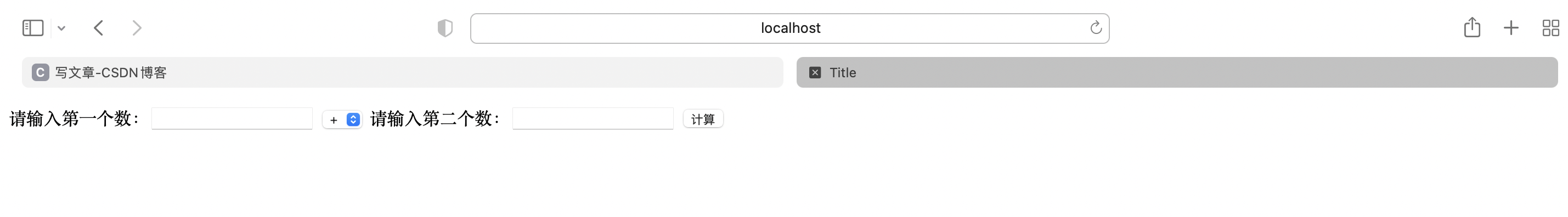 用SpringMvc做一个简易计算器_springmvc三层架构实现计算器-CSDN博客