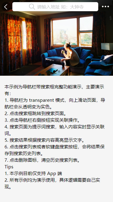 uniapp头部透明配置_uniapp transparenttitle-CSDN博客