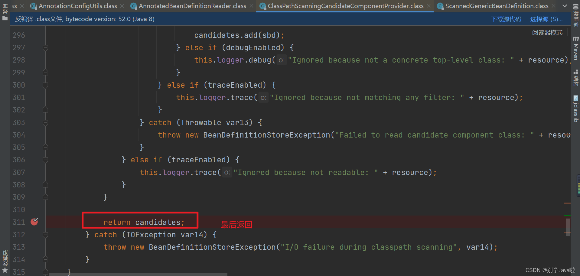 Spring容器启动流程(四)之scan方法_scanbasepackages-CSDN博客