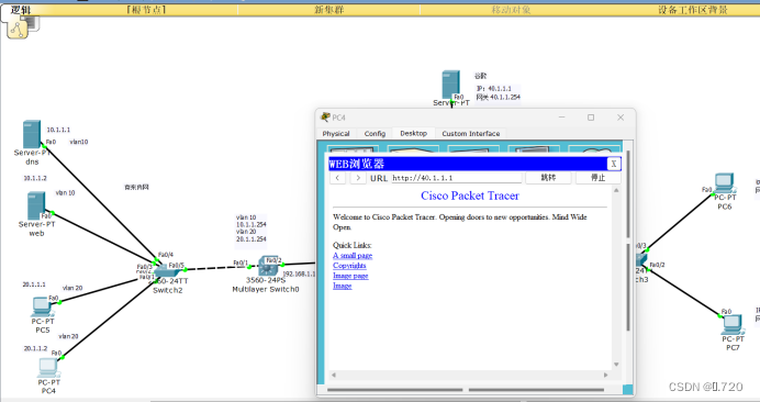 pat（nat）最好用的网络地址转换_pat端口地址转换-CSDN博客