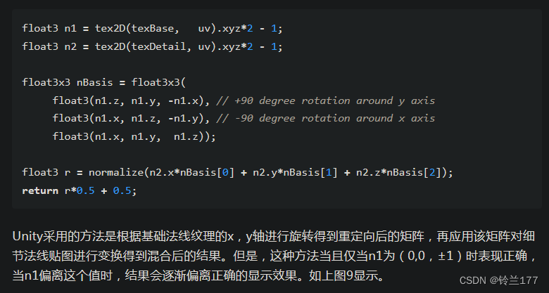 法线贴图及其用法详解 Csdn博客