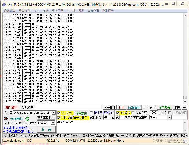 STM32之USART2 DMA通信_stm32 usart dma-CSDN博客