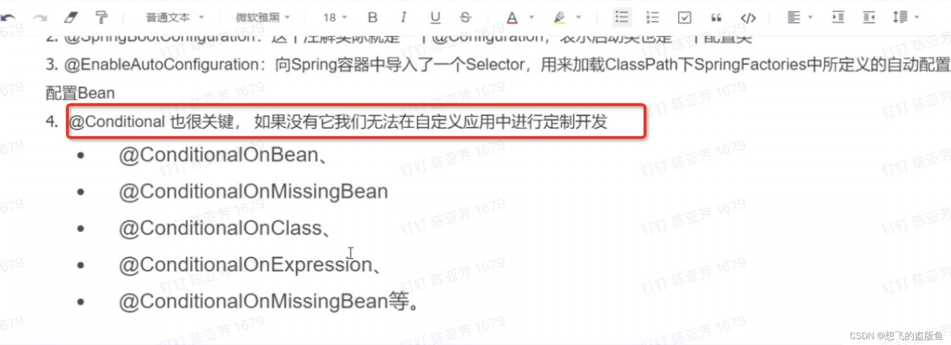 Springboot面试题 Csdn博客