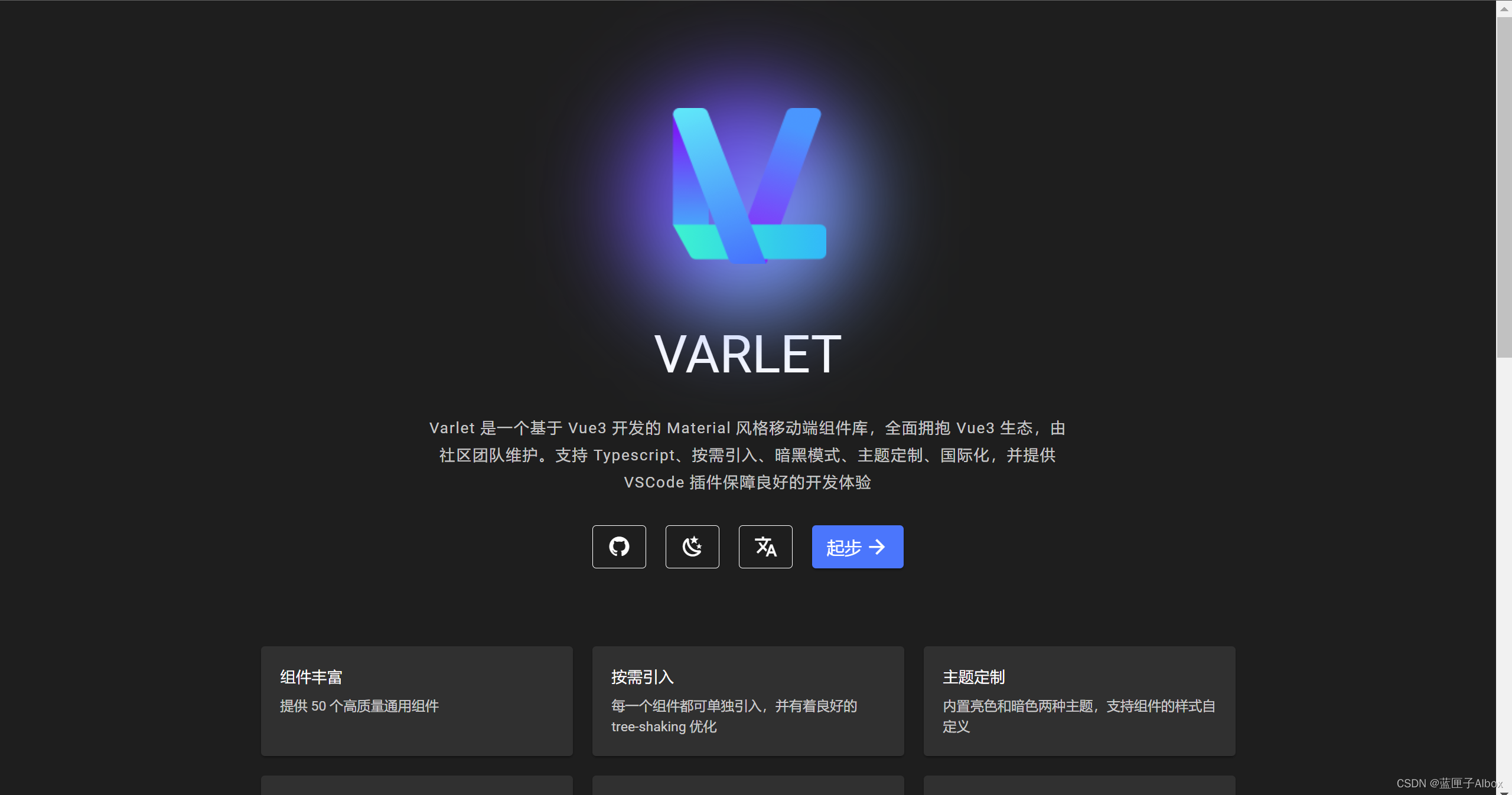 Vue常用的组件库大全【前端工程师必备】【实时更新】【移动端、pc端(web端)、数据可视化组件库(数据大屏) 、动画组件库、文本编辑器,富文本、markdown,3d组件库】vue组件库