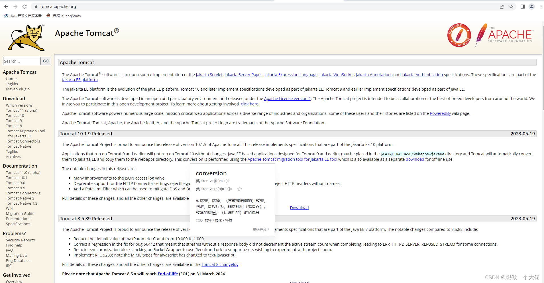 Tomcat的下载与配置-CSDN博客