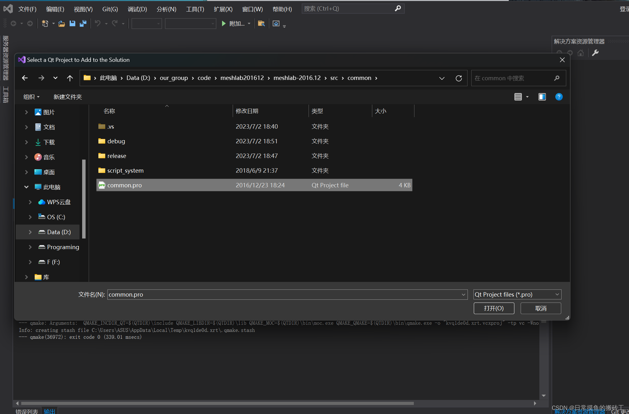 VS2019+Qt5.14(VS2017+Qt5.12)编译meshlab2016源码(理论上任意版本按我的操作都行)_qt 5.14支持vs2019吗-CSDN博客