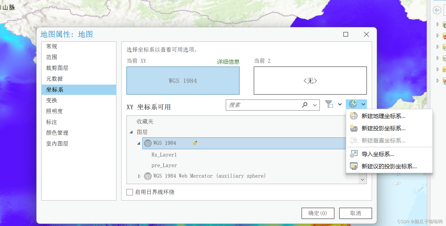 arcgis pro添加WGS-1984-Albers投影坐标系_albers投影坐标系在arcgis哪里-CSDN博客