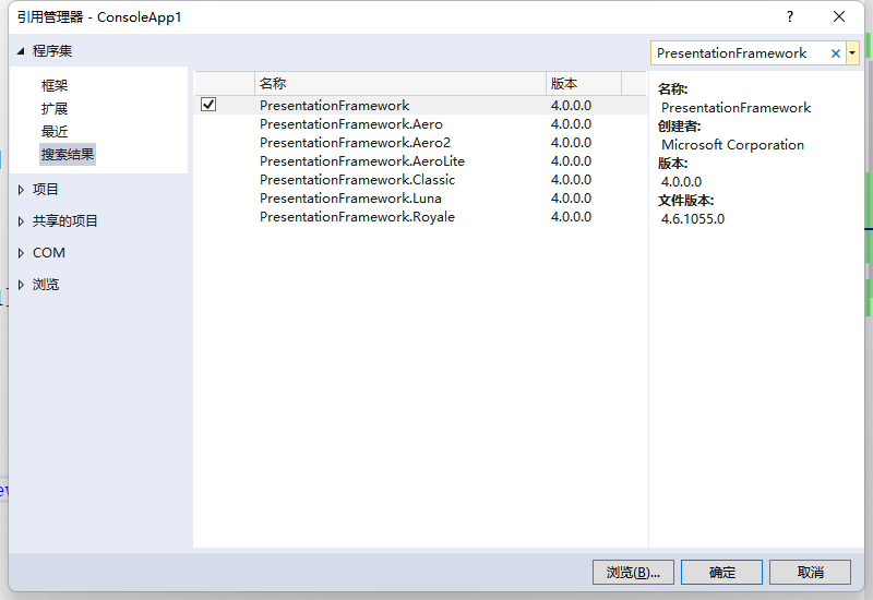 命名空间“Microsoft.Win32”中不存在类型或命名空间名“OpenFileDialog”(已解决)_命名空间“microsoft”中不存在类型或命名空间名“windows”-CSDN博客