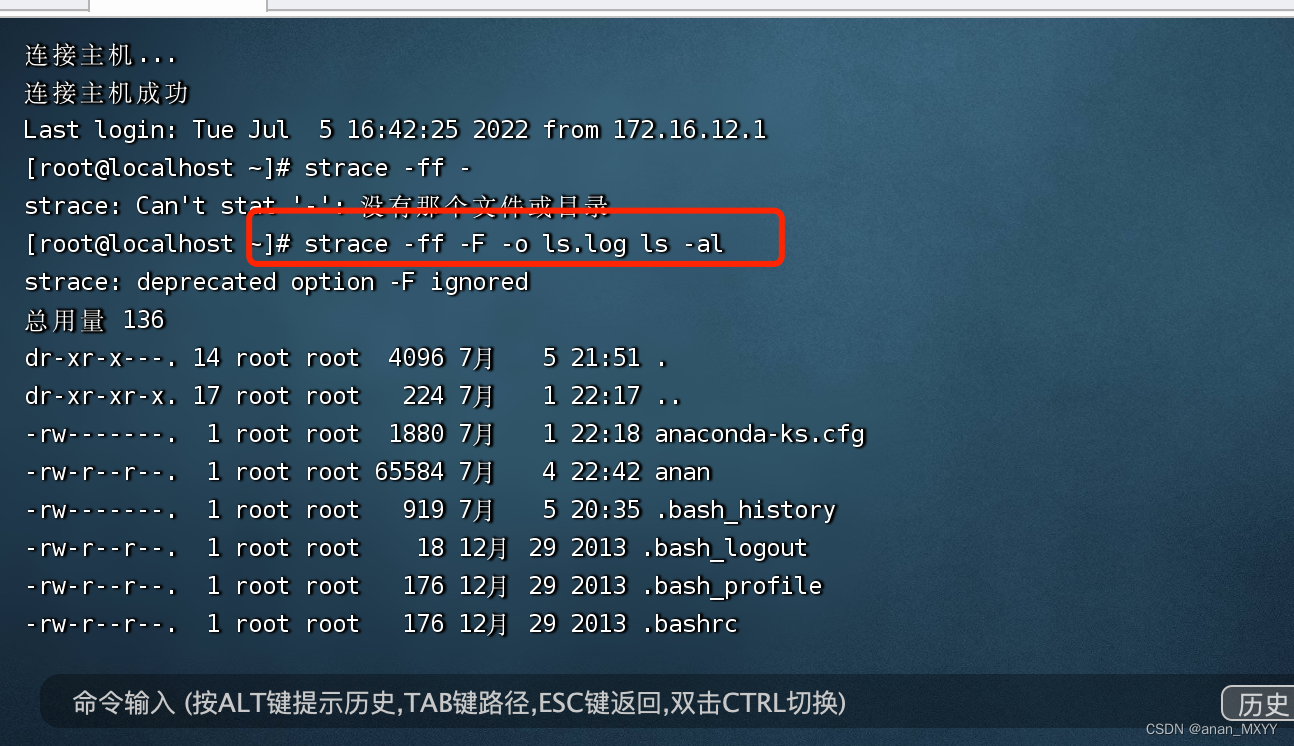 linux服务器监控之万能命令、进程追踪、监控工具与分析、定时任务_linux跟踪程序运行过程-CSDN博客