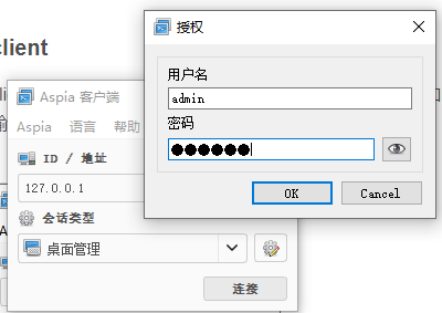 远程控制软件Aspia详细教程-CSDN博客