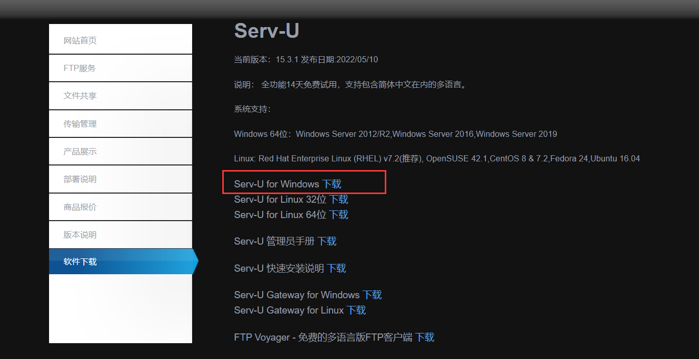 ftp服务器：serv-u 的下载及使用_servu怎么下载文件-CSDN博客