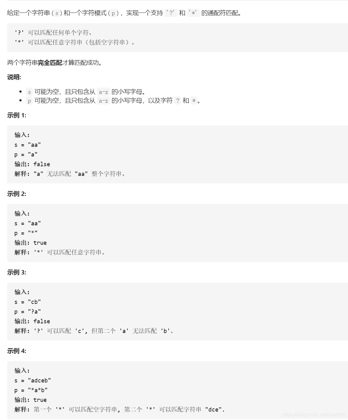 通配符匹配【php版】php 通配符 Csdn博客
