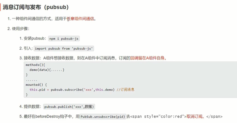 Vue 全局事件总线bus理解（任意组件间传参） Pubsub消息订阅与发布理解unibus Csdn博客