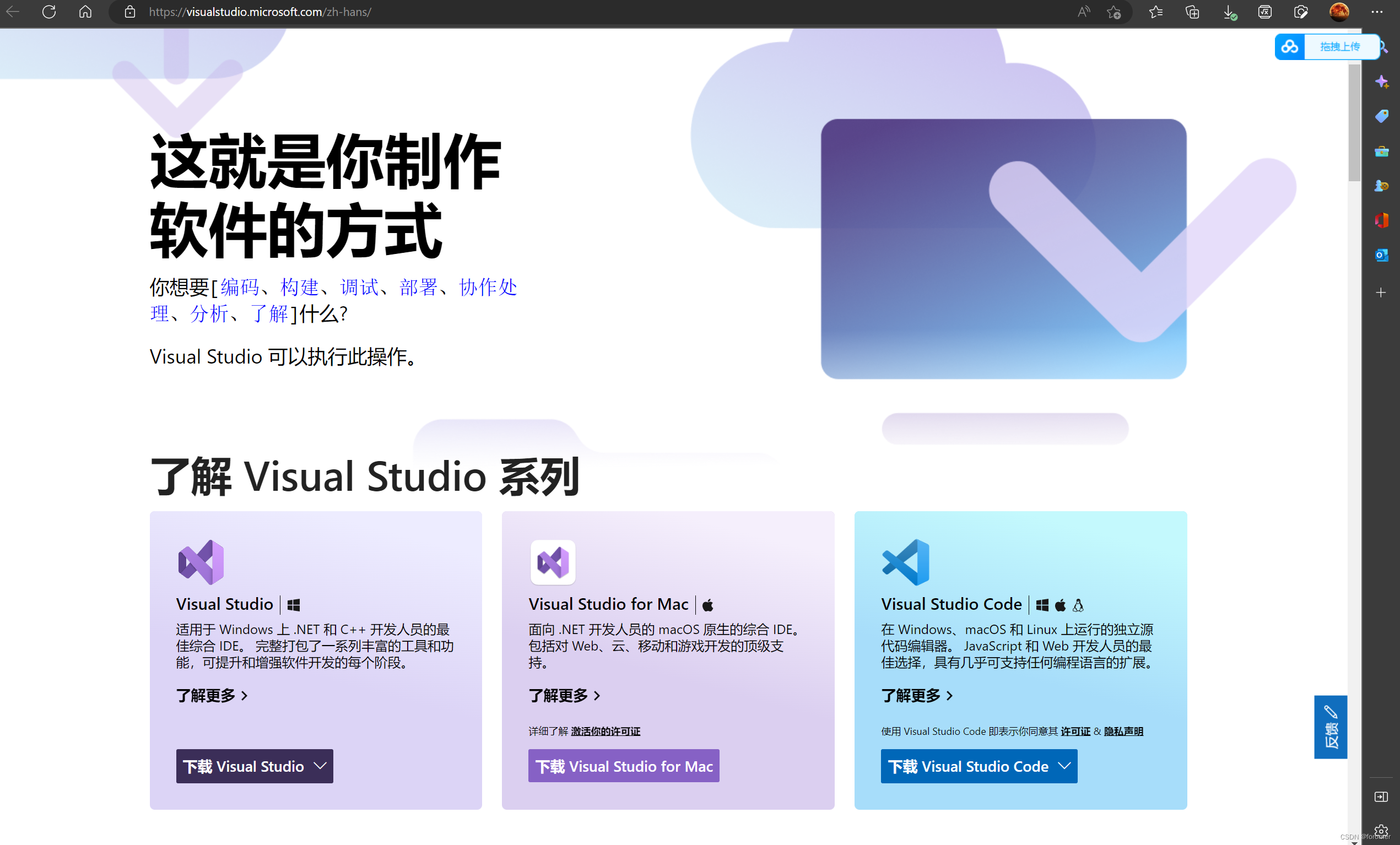 【markdown基础教程】编辑环境的下载markdown下载 Csdn Csdn博客