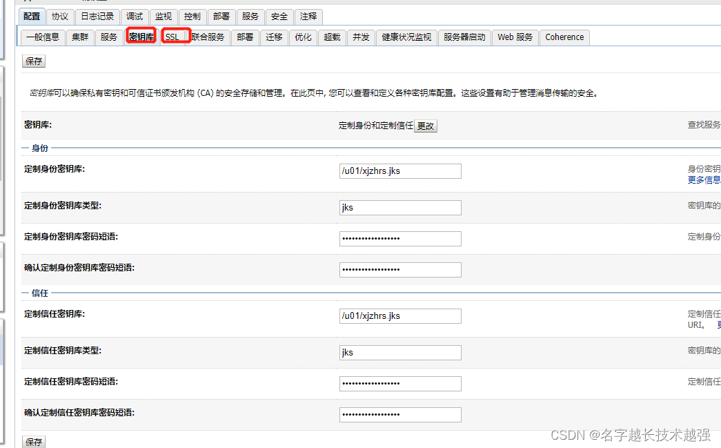 Weblogic SSL证书修改_weblogic如何替换ssl证书-CSDN博客