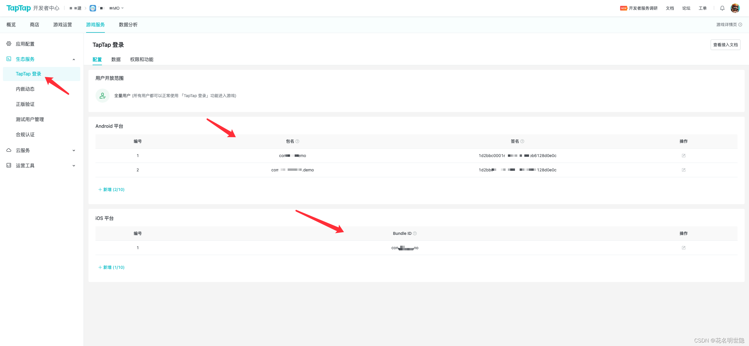 三分钟集成 TapTap 登录 SDK（Unity 版）_unity接入taptap广告sdk-CSDN博客
