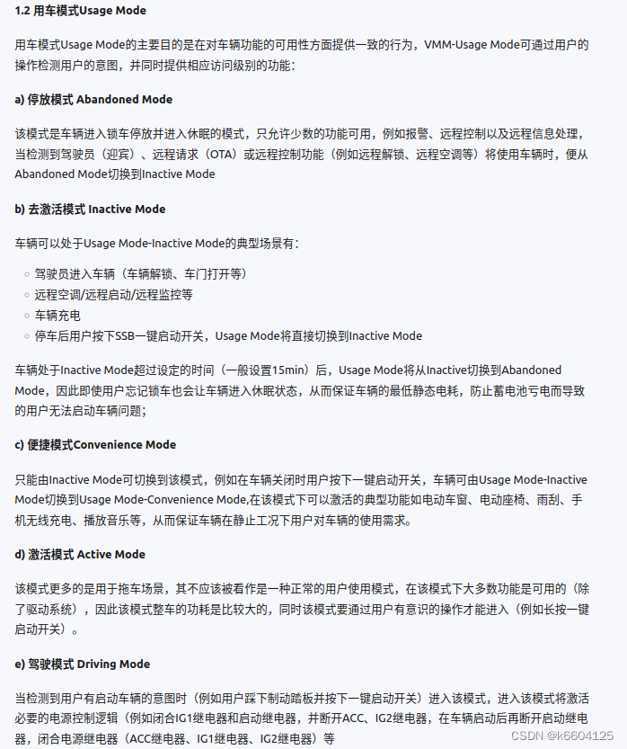 carMode&usgMode_carmode vmm-CSDN博客