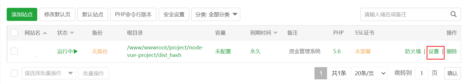 使用宝塔将Vue2+Nodejs全栈项目打包部署到腾讯云服务器（2022最新版保姆级详细教程）_腾讯云 宝塔 linux node.js+vue.js-CSDN博客