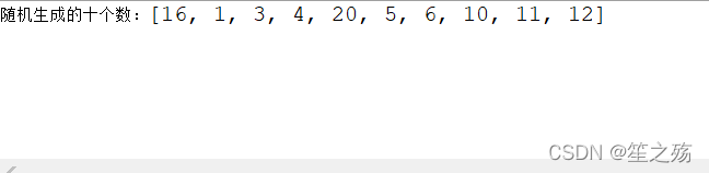 【java】生成10个1到20之间的不重复的随机数并输出java随机生成10位不重复数字 Csdn博客 8260