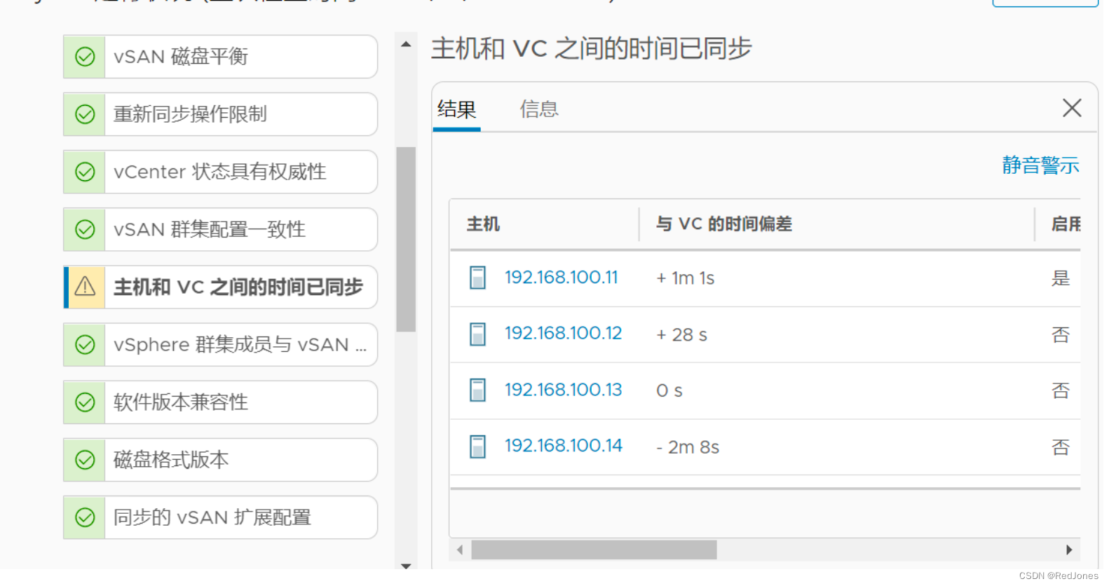 Esxi的ntp时间同步esxi Ntp Csdn博客