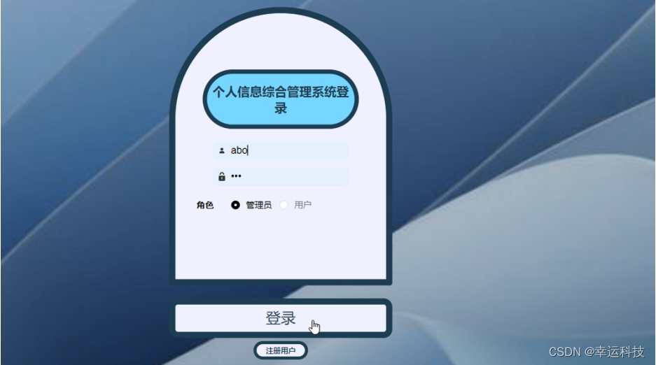 附源码 Python计算机毕业设计个人信息综合管理系统django（程序lw）个人信息管理系统源代码 Csdn博客