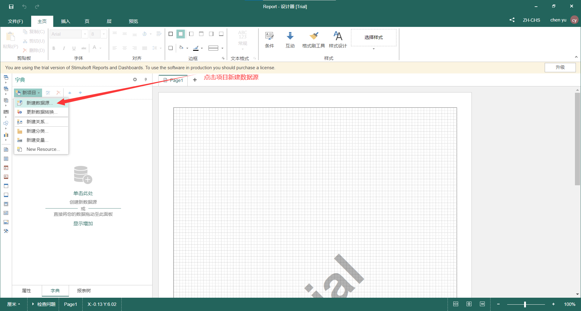 Vue Cli使用stimulsoftreportsjs（保姆级教程）stimulsoft Vue Csdn博客