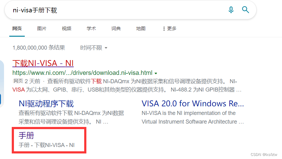 NI-VISA手册下载方法_ni visa下载-CSDN博客