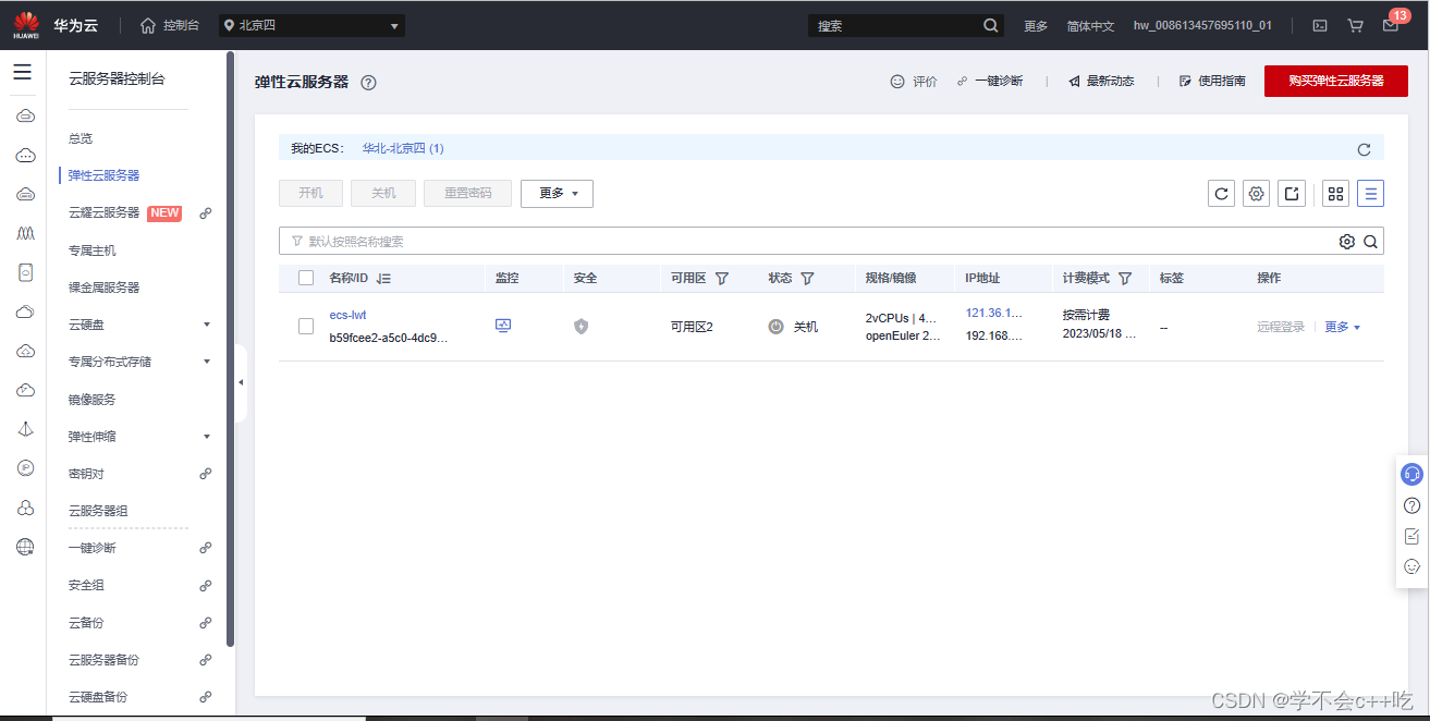【openGauss2.0.0】Navicat连接openGauss数据库_opengauss navicat-CSDN博客