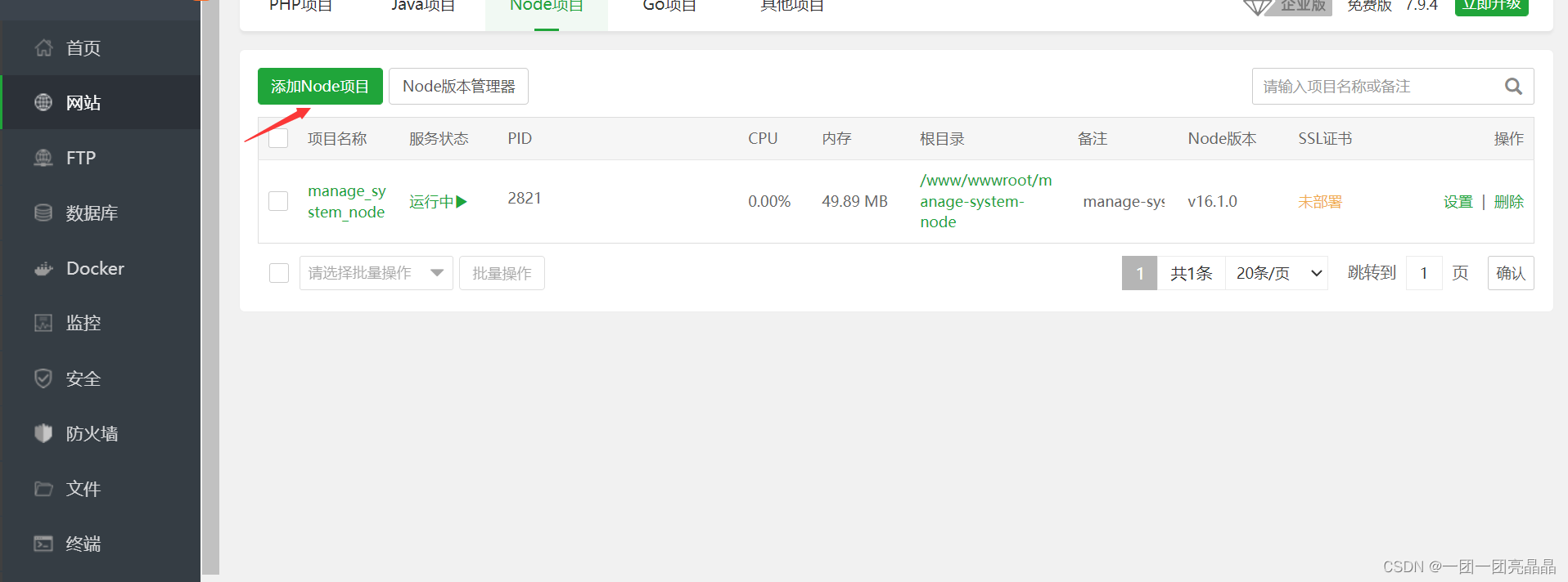 vue+nodejs+express项目使用宝塔在云服务器上的部署流程_express 部署云-CSDN博客