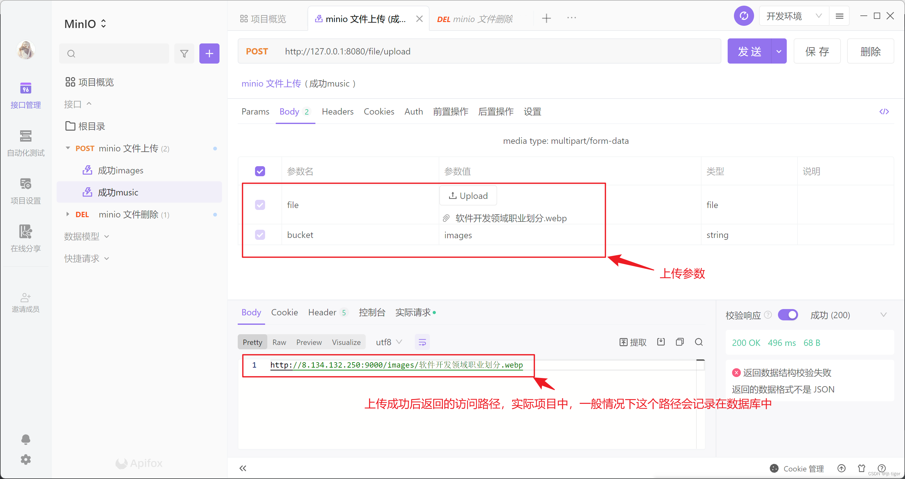 Springboot 整合 Minio入门 Springboot整合minio Csdn博客