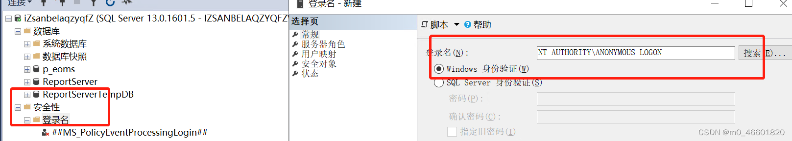 使用windows身份验证登录sqlserver问题记录sqlserverwindows身份验证登录不上 Csdn博客 3969
