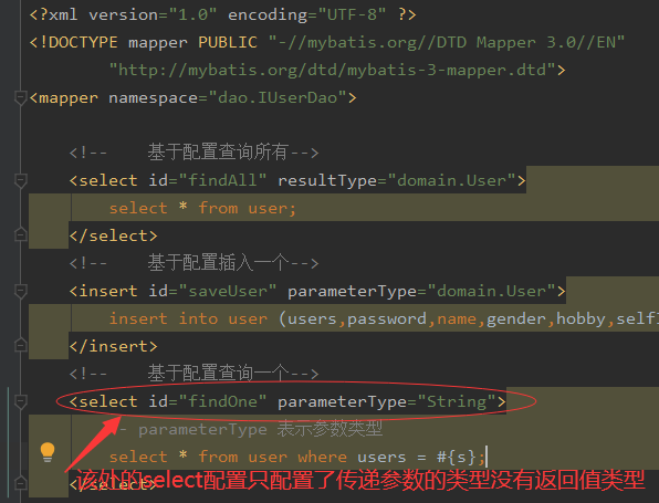 解决Caused by: org.apache.ibatis.executor.ExecutorException: A query was run and no Result Maps ...