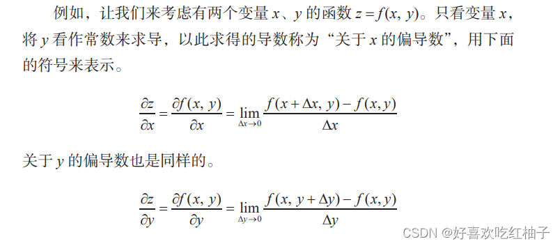 深度学习小白理论入门(一)之必备数学基础(自用笔记,方便快速查阅)深度学习的数学知识学习小白 Csdn博客