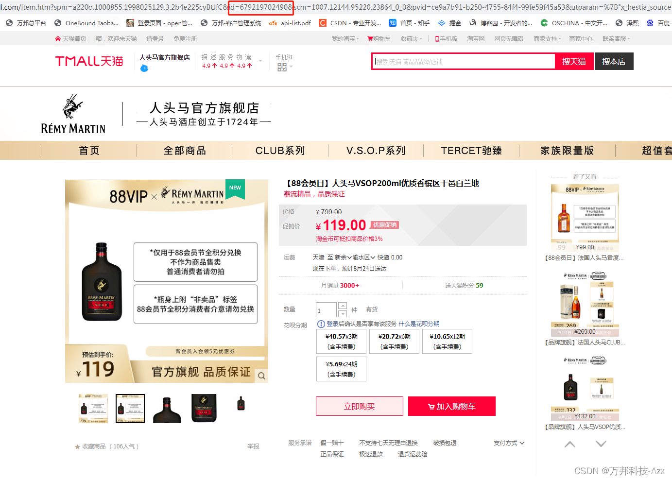 淘宝平台api接口,爬虫数据(数据参数汇总)淘宝api爬虫 Csdn博客